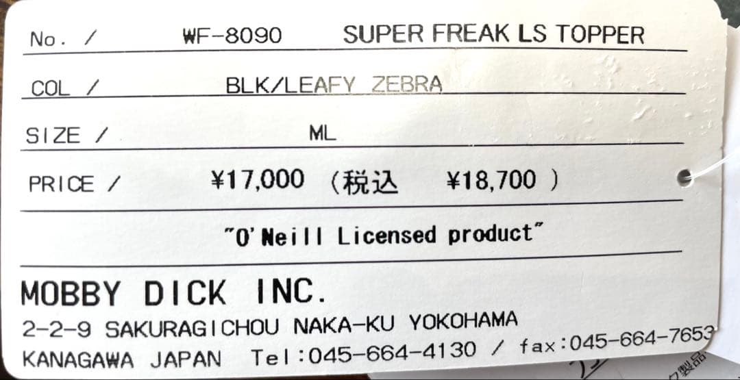 オニール LSタッパー 1.5×1 MLサイズ WF-8090ゼブラ