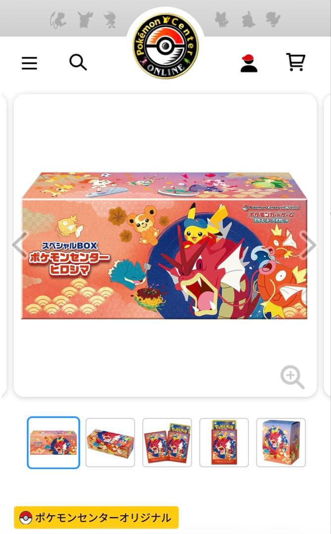 p*r様 【新品未開封】ポケモンカードゲーム スペシャルBOX ポケモンセンター