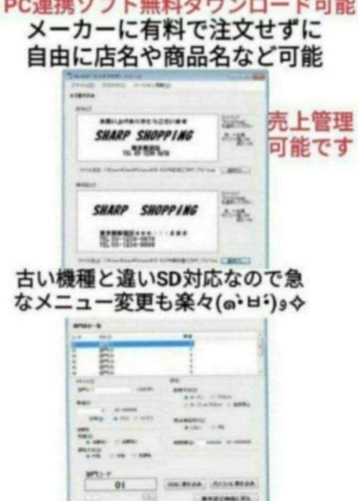 美品シャープレジスター　XE-A207　PC連携売上管理設定無料　000880