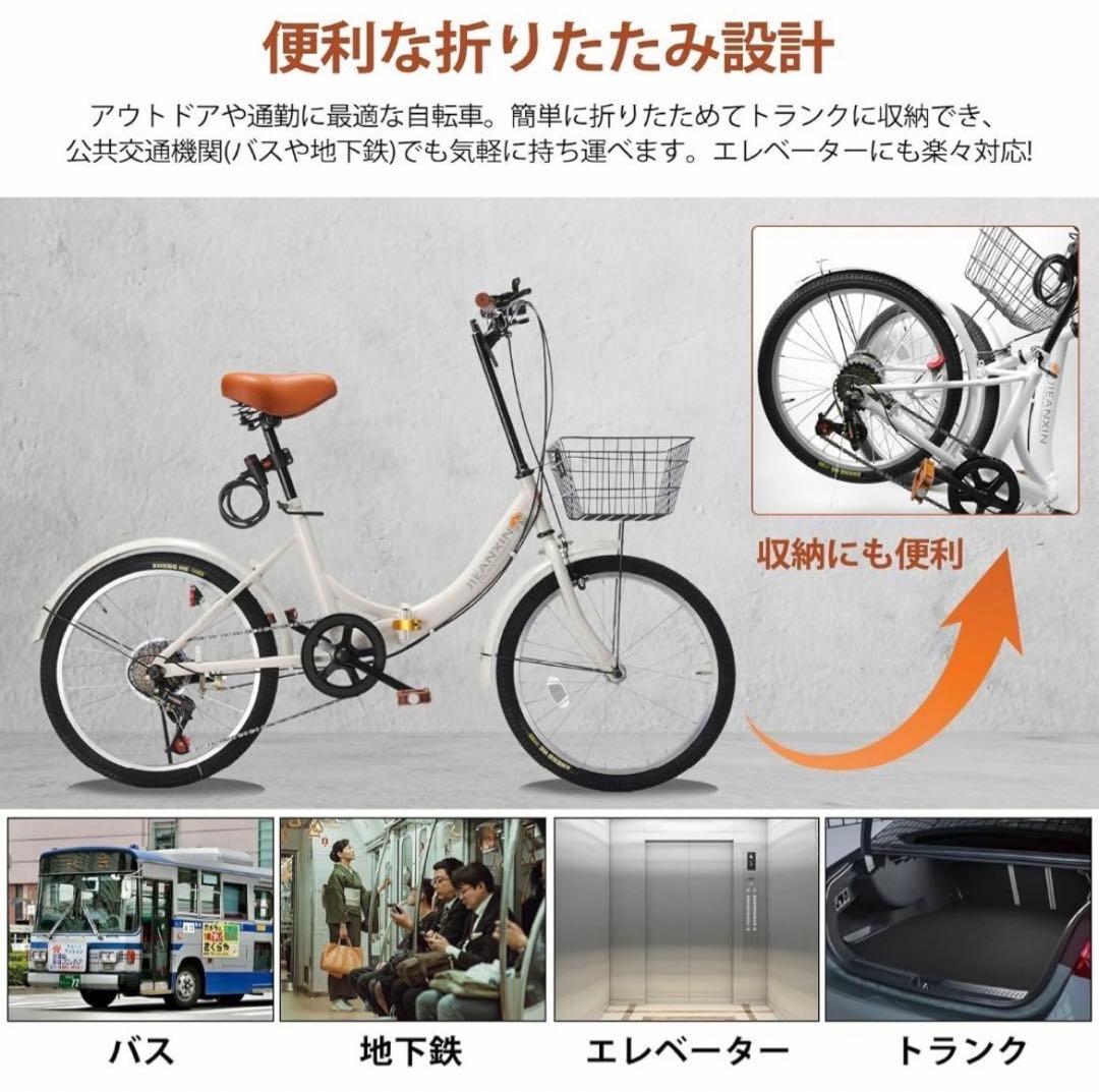 自転車 折りたたみ自転車 20インチ 7段変速 軽量 小径車 防滑タイヤ