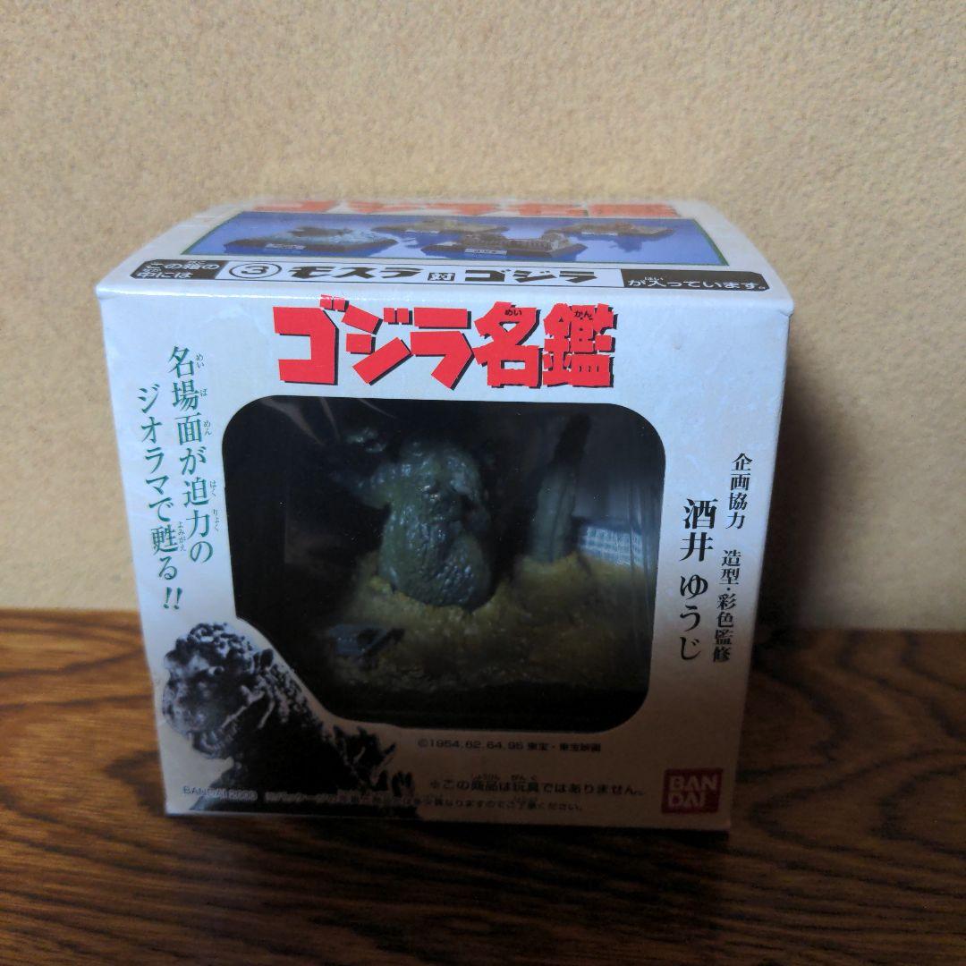 酒井ゆうじ監修ジオラマ　ゴジラ名鑑　全4種セット、未開封