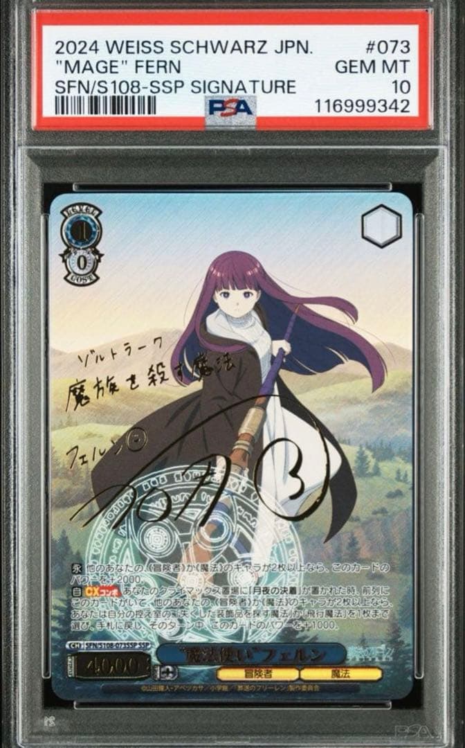 【PSA10】フェルン SSP サイン 葬送のフリーレン ヴァイスシュヴァルツ