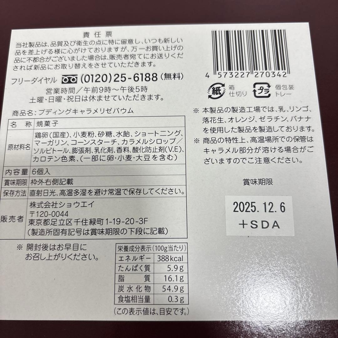 ぺ*ん様 【銘菓④】マカダミアナッツチョコレート他