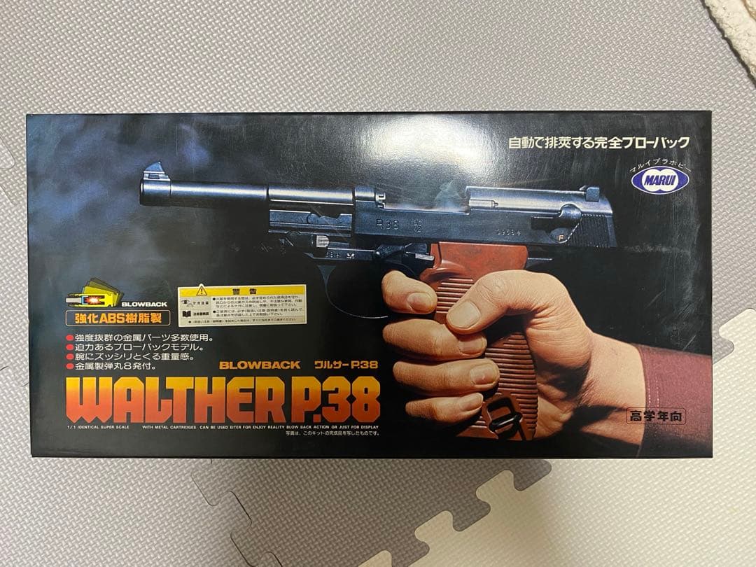 て*ん様 WALTHER P.38 造るモデルガン