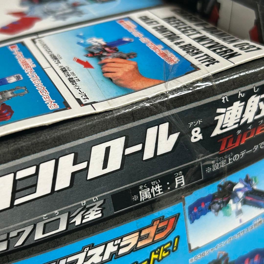ビーダマン　リフレクトワイバーン　タカラ 未開封 当時物 レア