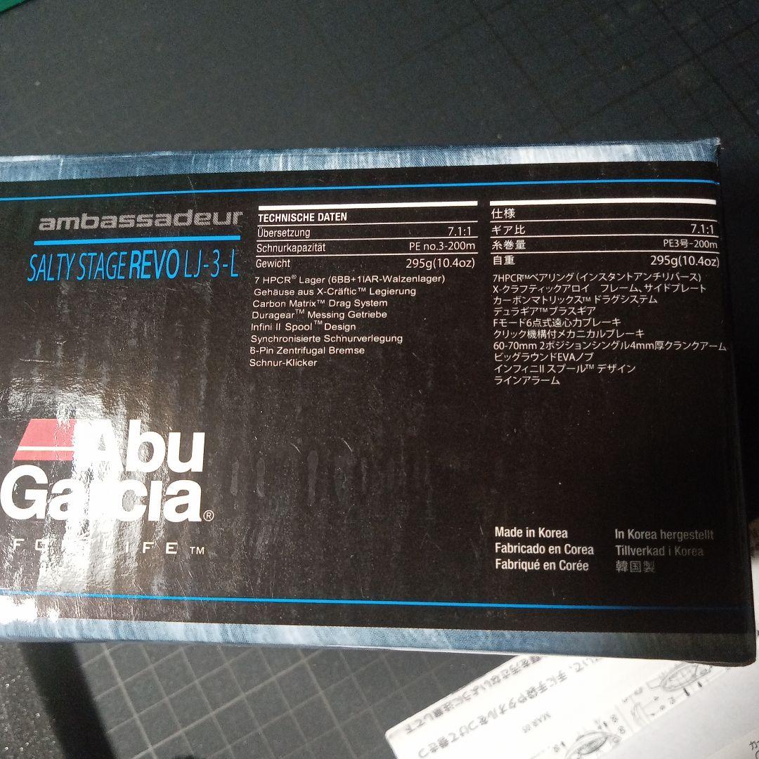 Abu Garcia Salty Stage REVO LJ-3 中古(AK)