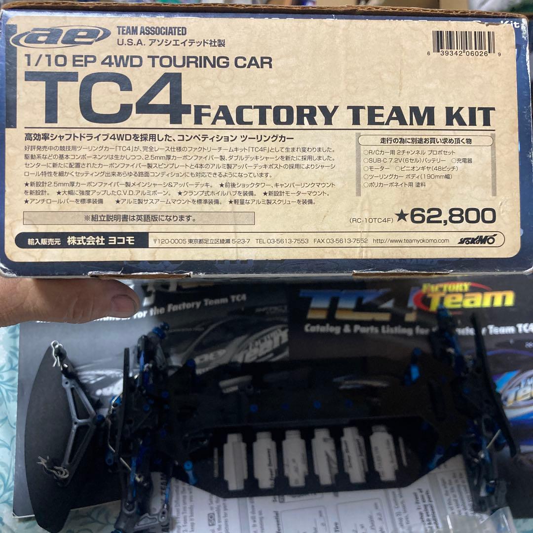 TC4 4WDツーリングカーキット