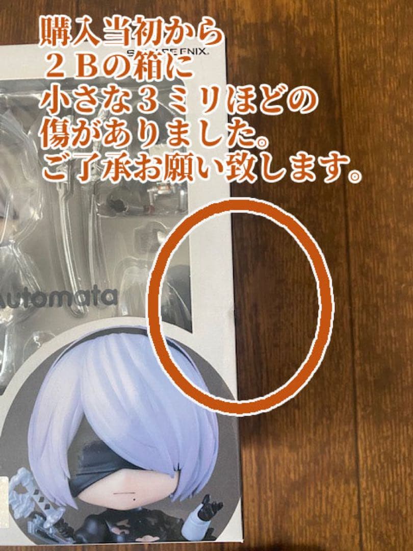 NieR:Automata ねんどろいど 2B 9S 2体セット/ 新品未開封品