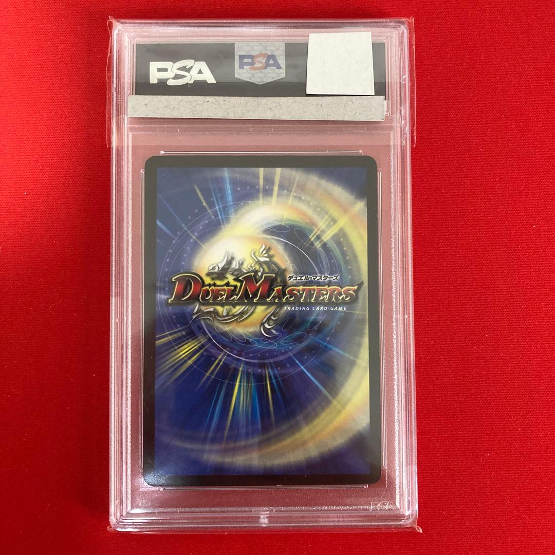 超神星プルート・デスブリンガー　psa8