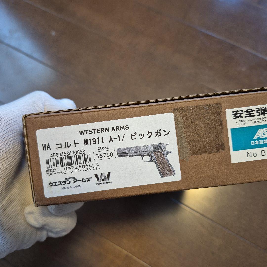 WESTERN ARMS M1911A1 ビックガン