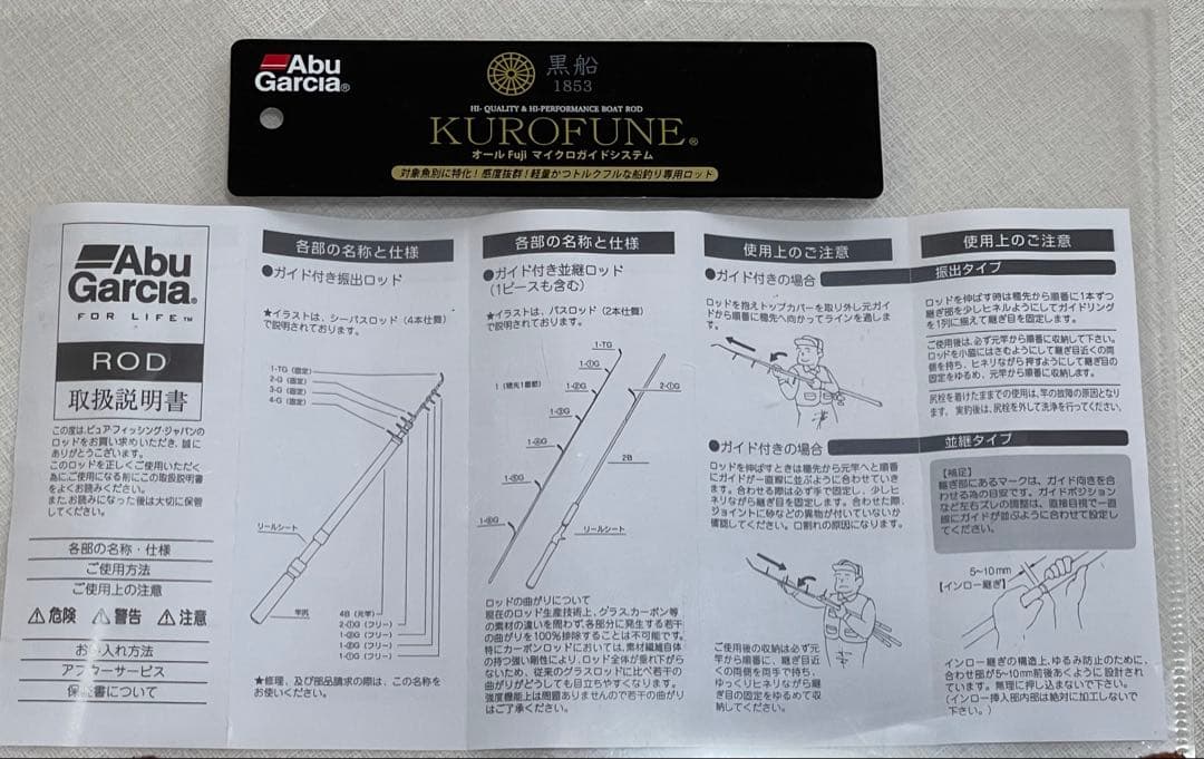 Abu Garcia 黒船 7:3 先調子 KLHC-230Sライトヒラメ