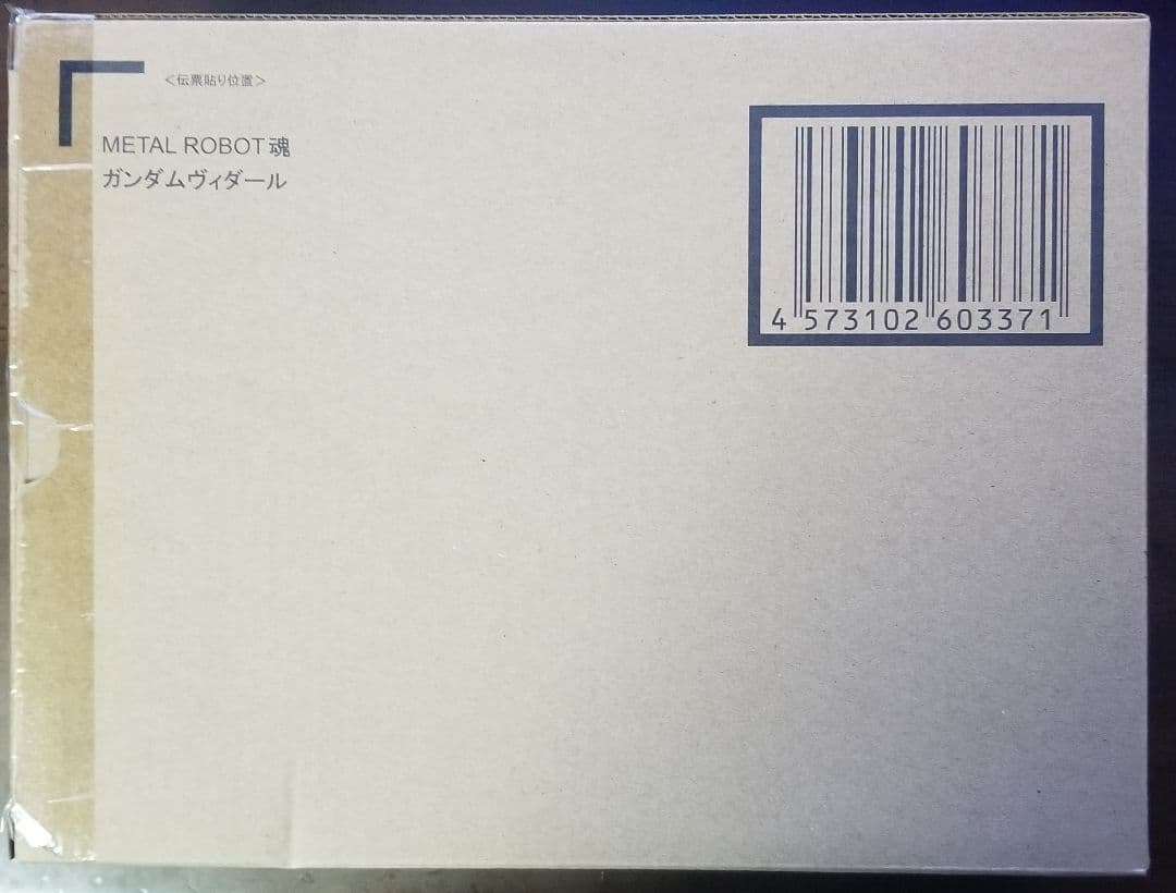 新品未開封　L ROBOT魂 　ガンダムヴィダール