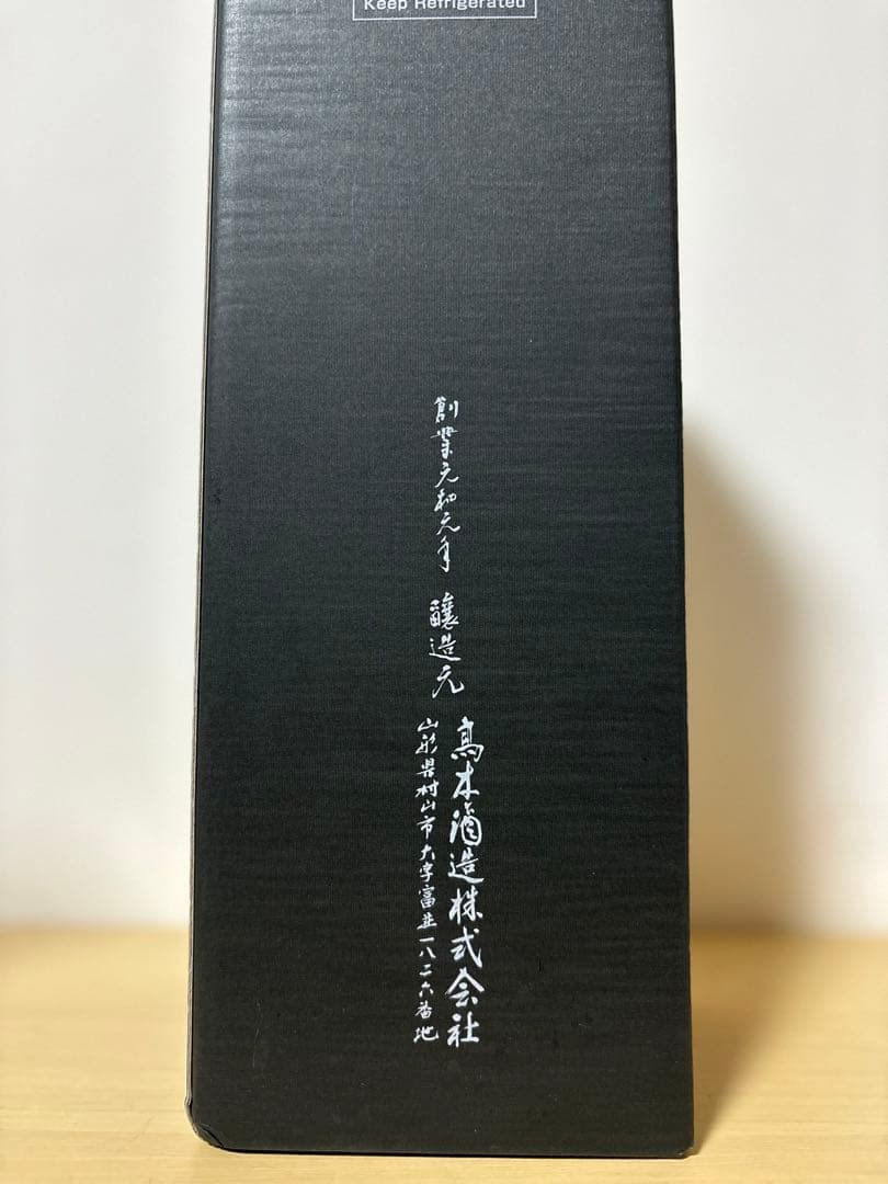 【2024年製造】十四代 七垂二十貫 720ml (空瓶)