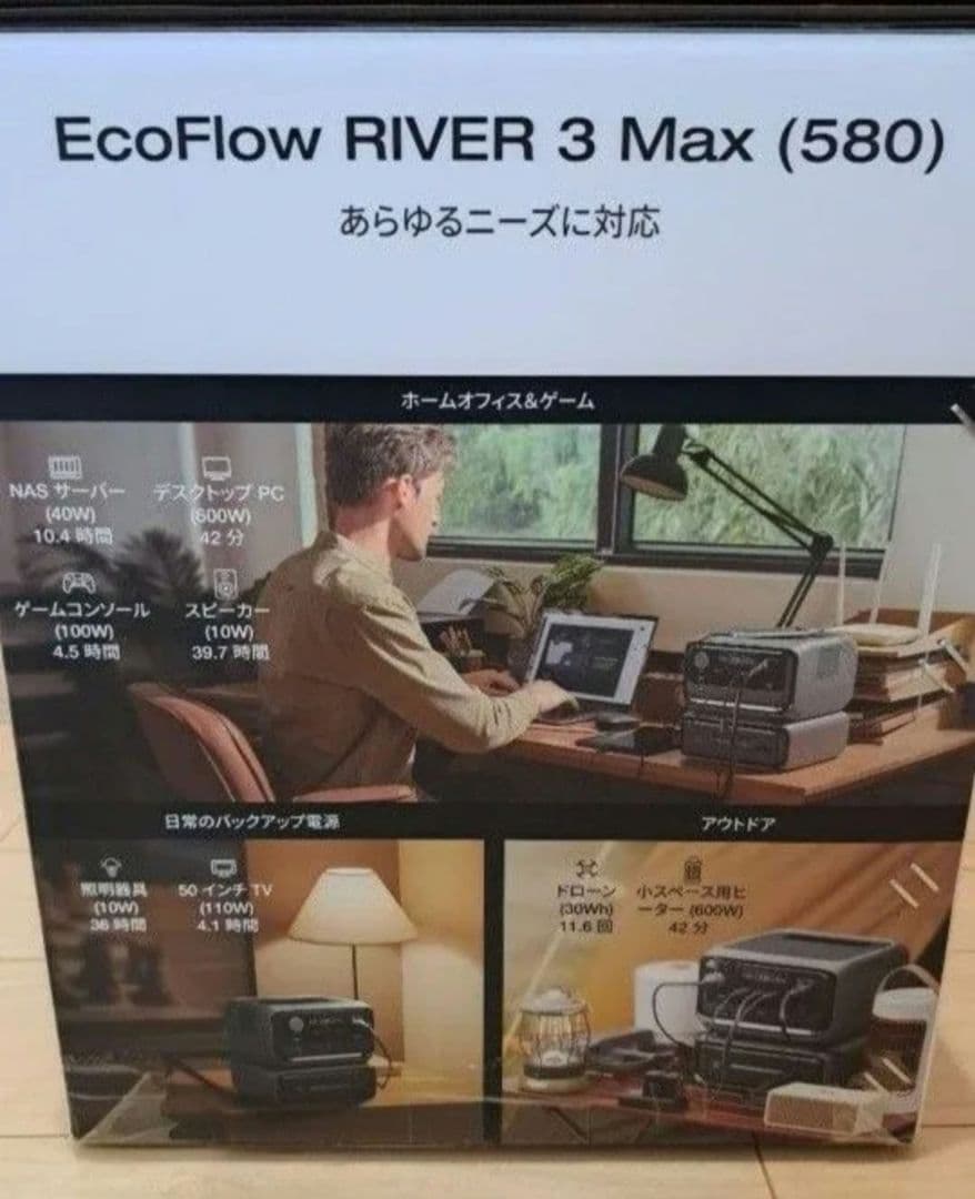 EcoFlow  3 Max (580) ポータブル電源