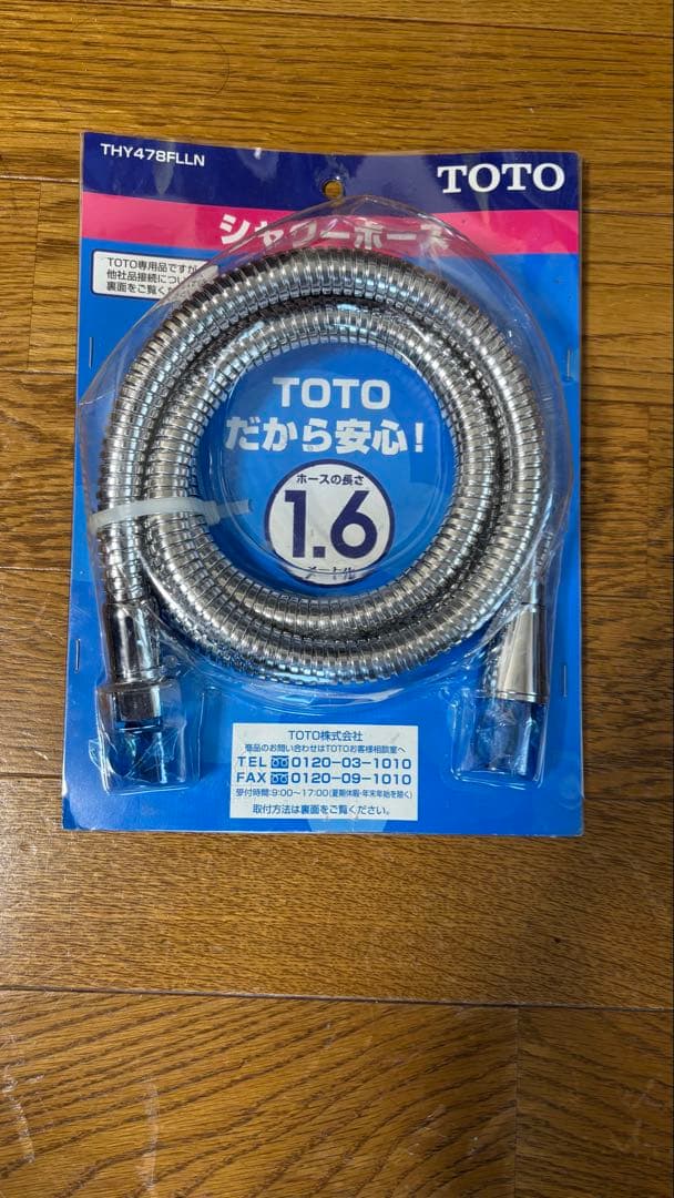 TOTO シャワーホース THY478FLN 1.6m 新品未使用　未開封
