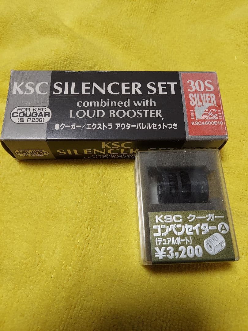KSC　サイレンサー30S　クーガーセット　＋　クーガー　コンペンセイターA