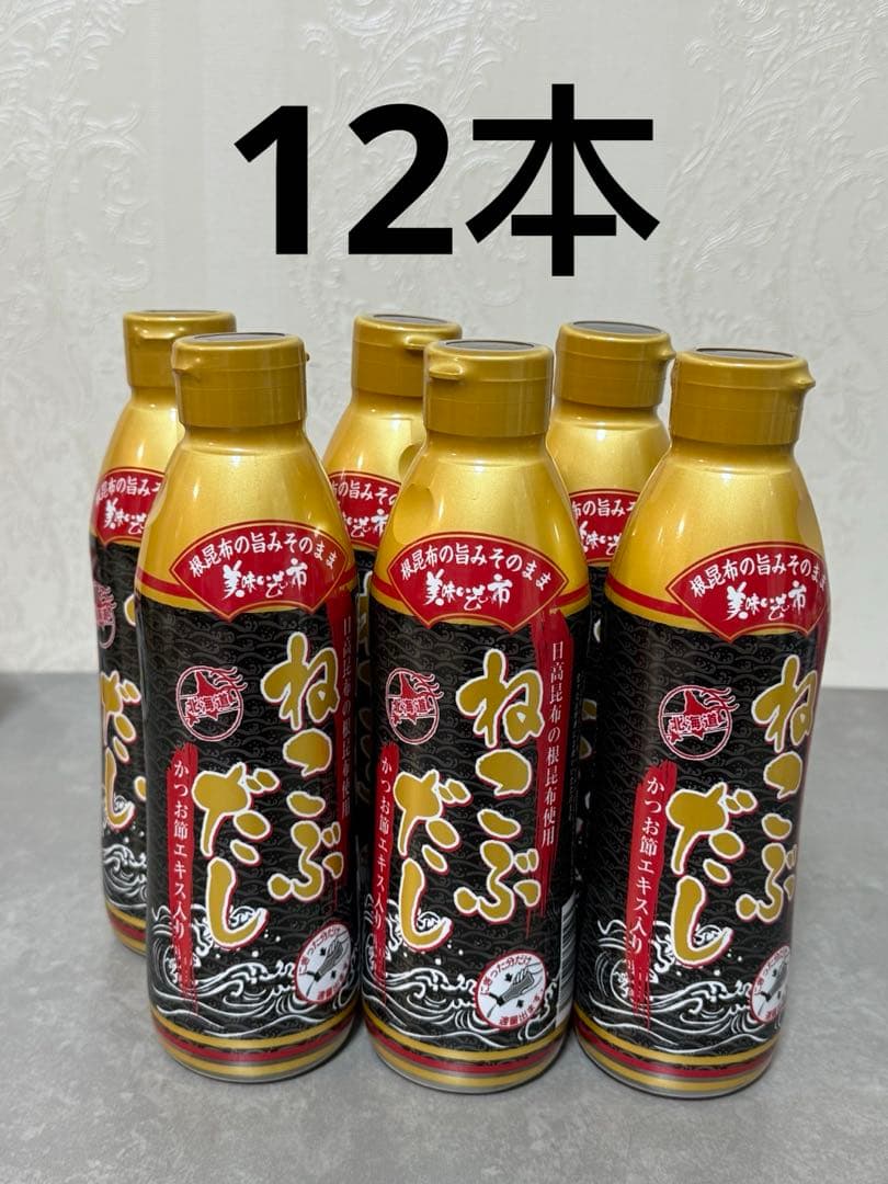 ＴＶ通販で放送「ねこぶだし」450ml×12本