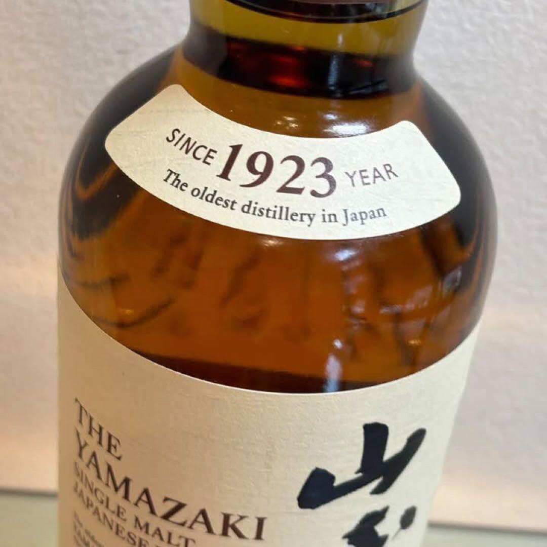NA4434 未開栓! THE YAMAZAKI 山﨑 シングルモルト 700