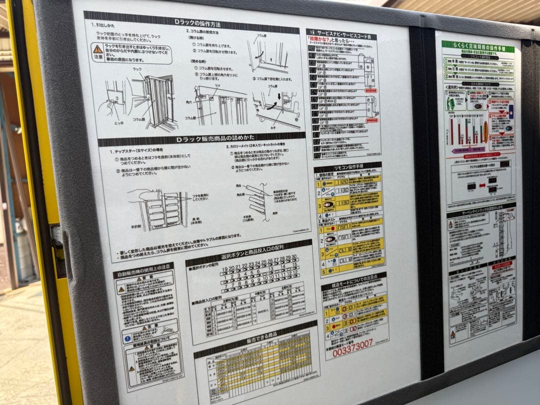 富士電機　自動販売機　３３セレ　新５００円対応　LED ２０２２年製