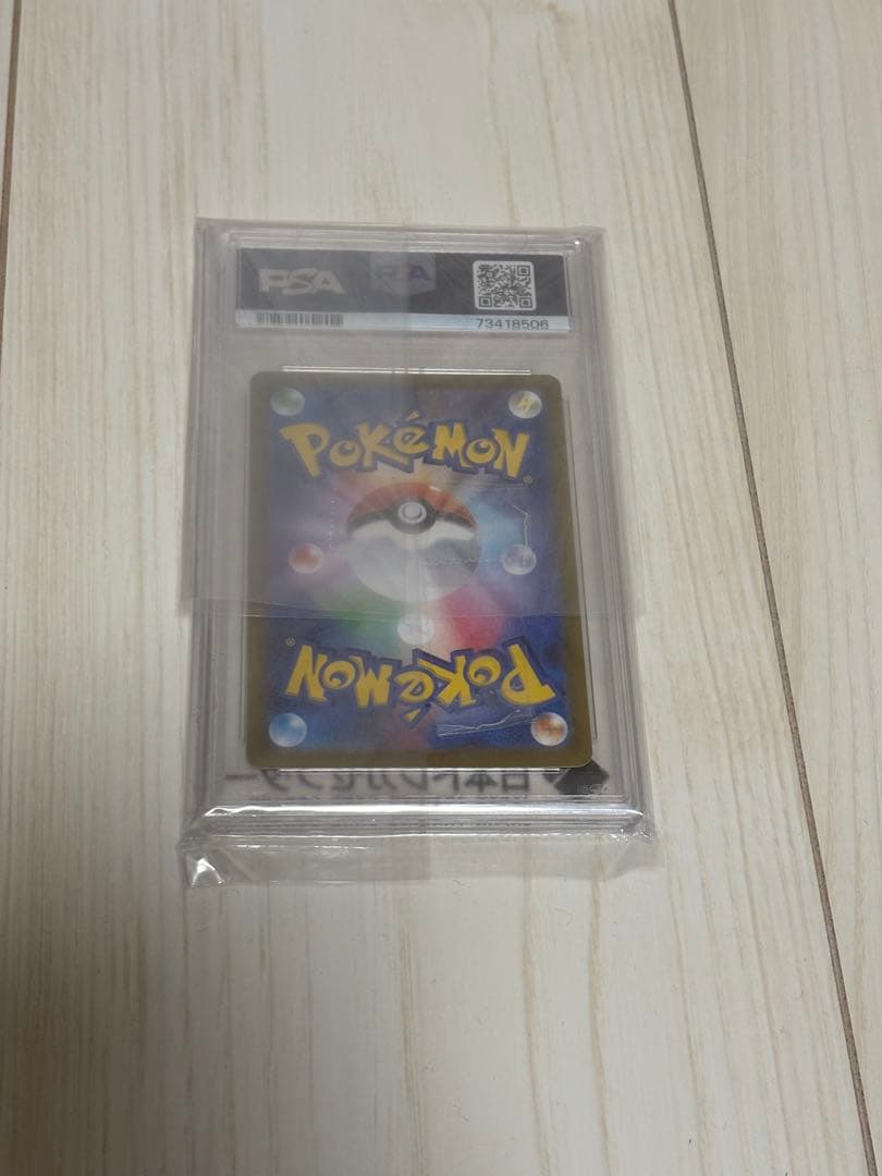 おたんじょうび　ピカチュウ　psa10 プロモ