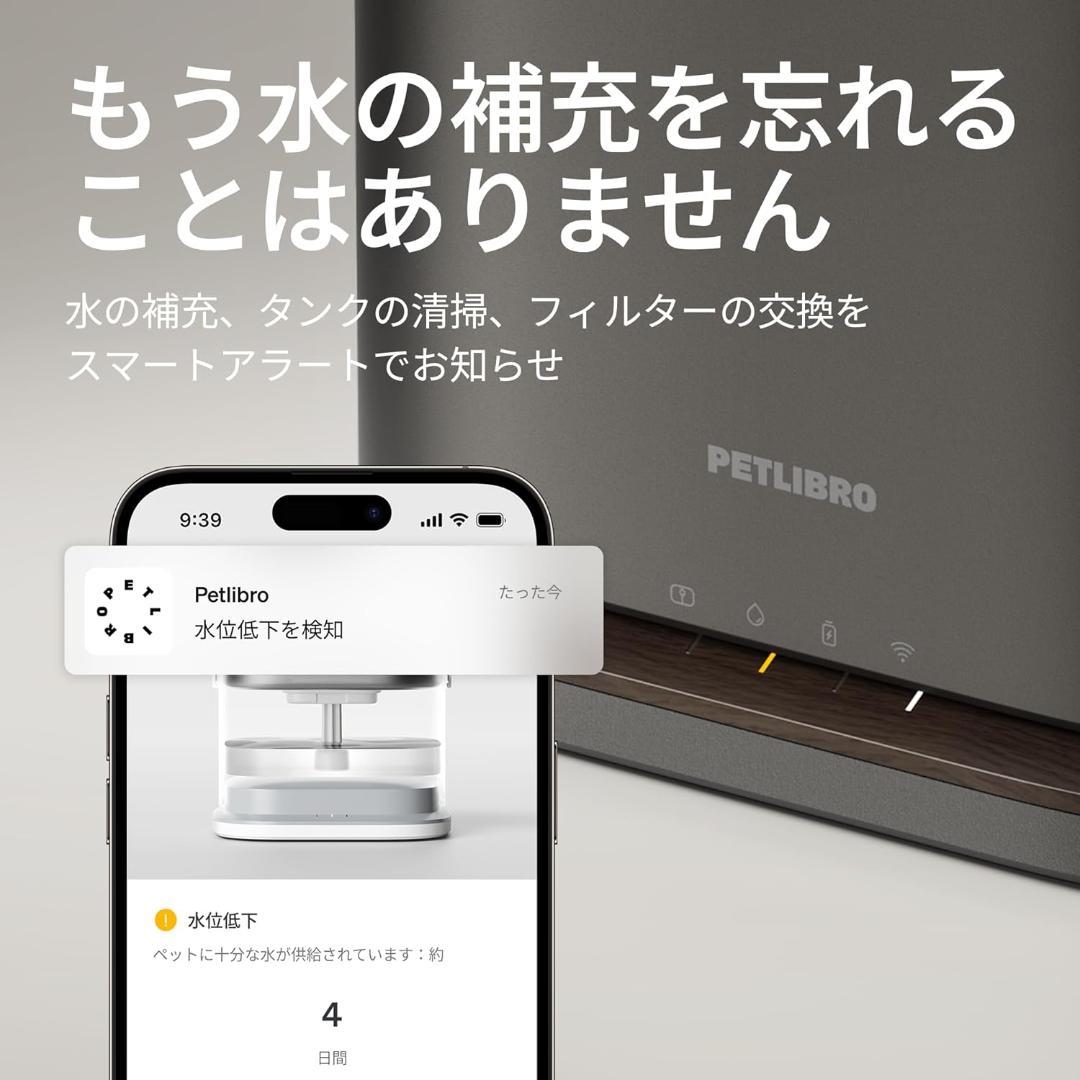 PETLIBRO 猫 自動給水器 自動水やり機 給水器