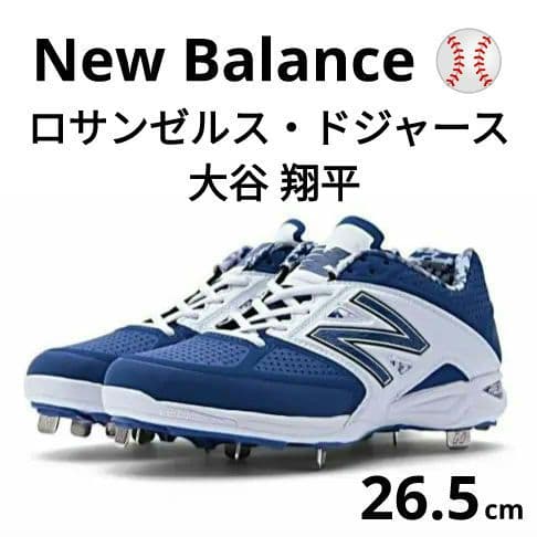 【新品未使用】New Balance ニューバランス 野球 スパイク 26.5