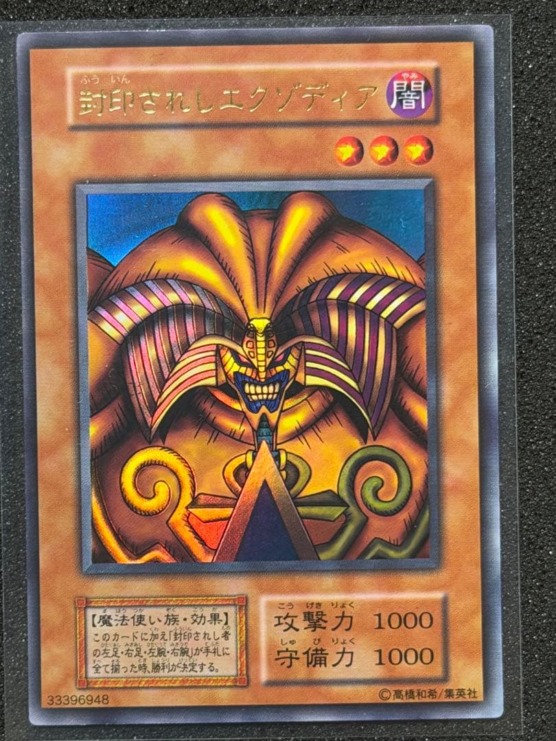 遊戯王 初期　プレミアムパック1　全10種フルコンプセット