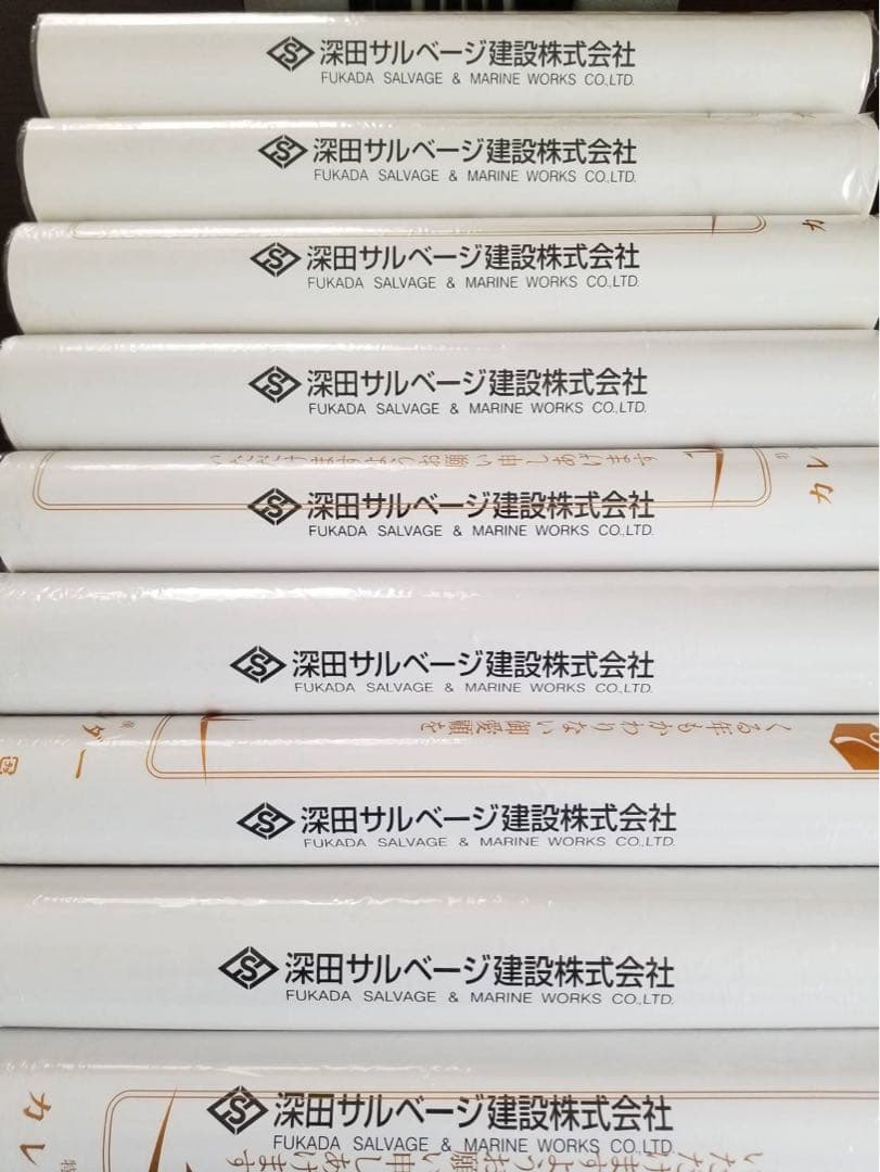 深田サルベージ建設　カレンダー