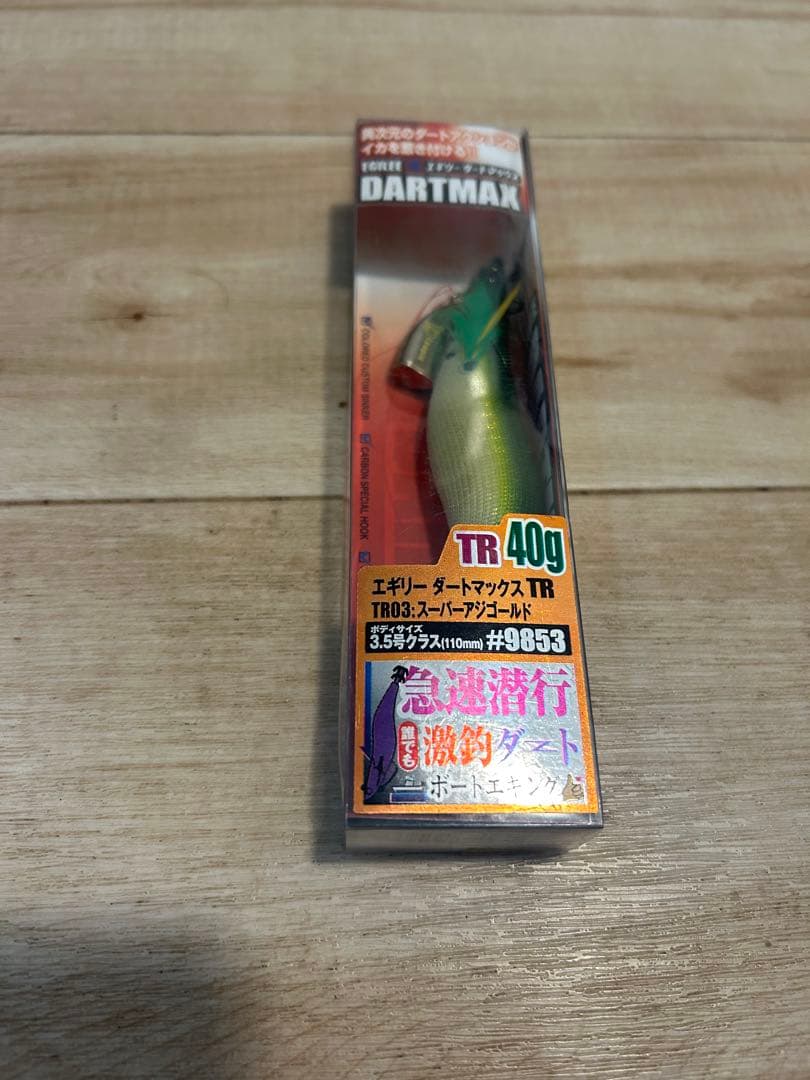 ⑦ DARTMAX TR 30g-BK & TR40g エギセット　新品未使用