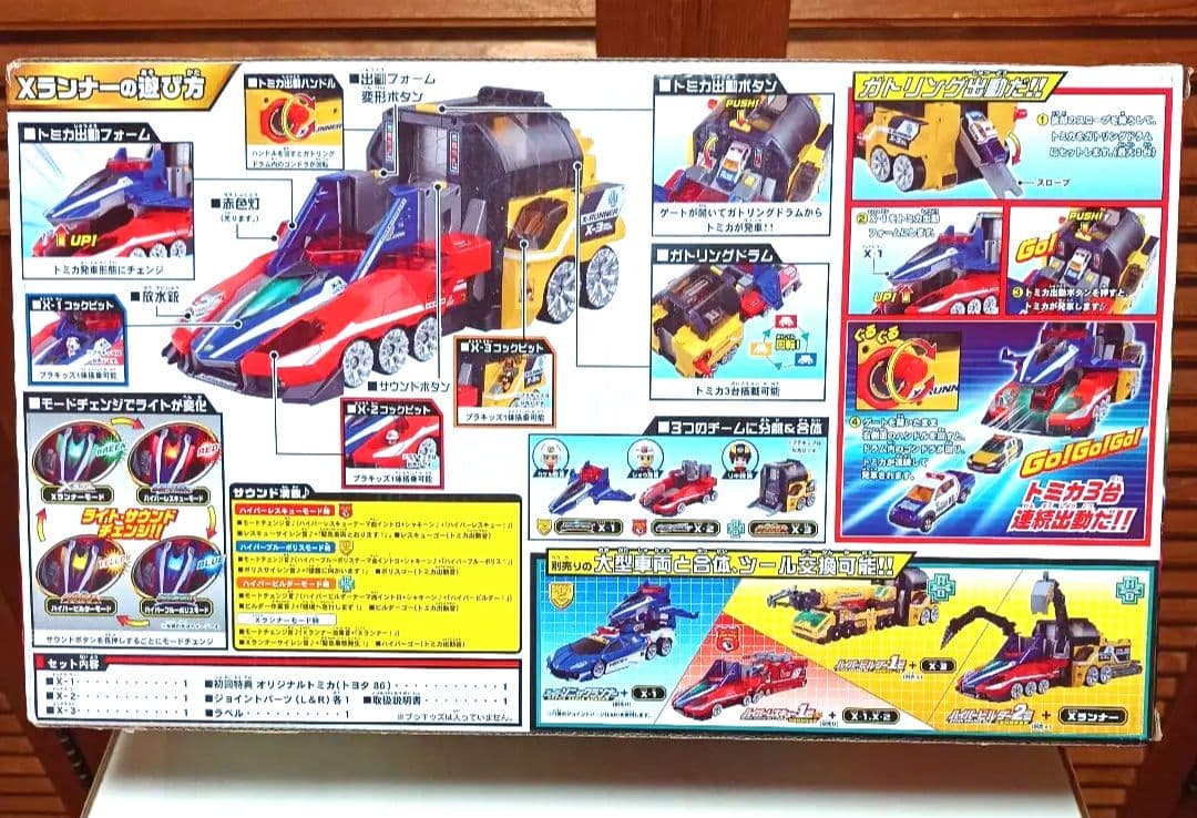 【新品未開封・トミカ】 Ｘランナー　初回特典オリジナルトミカ トヨタ86付