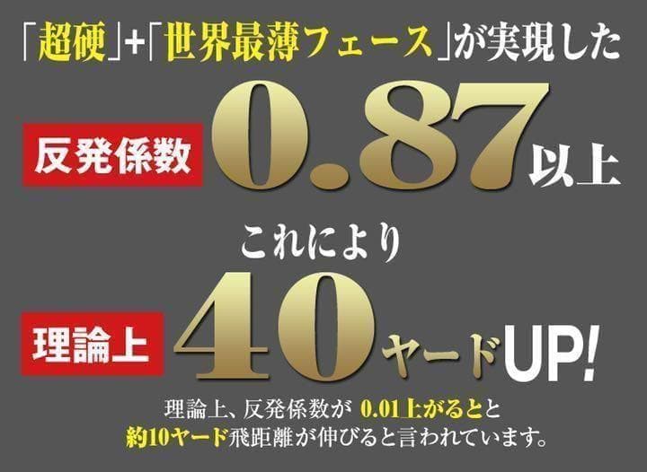 【左ヘッドのみ】世界最薄超高反発で40yUP☆ マキシマックス ブラックプレミア