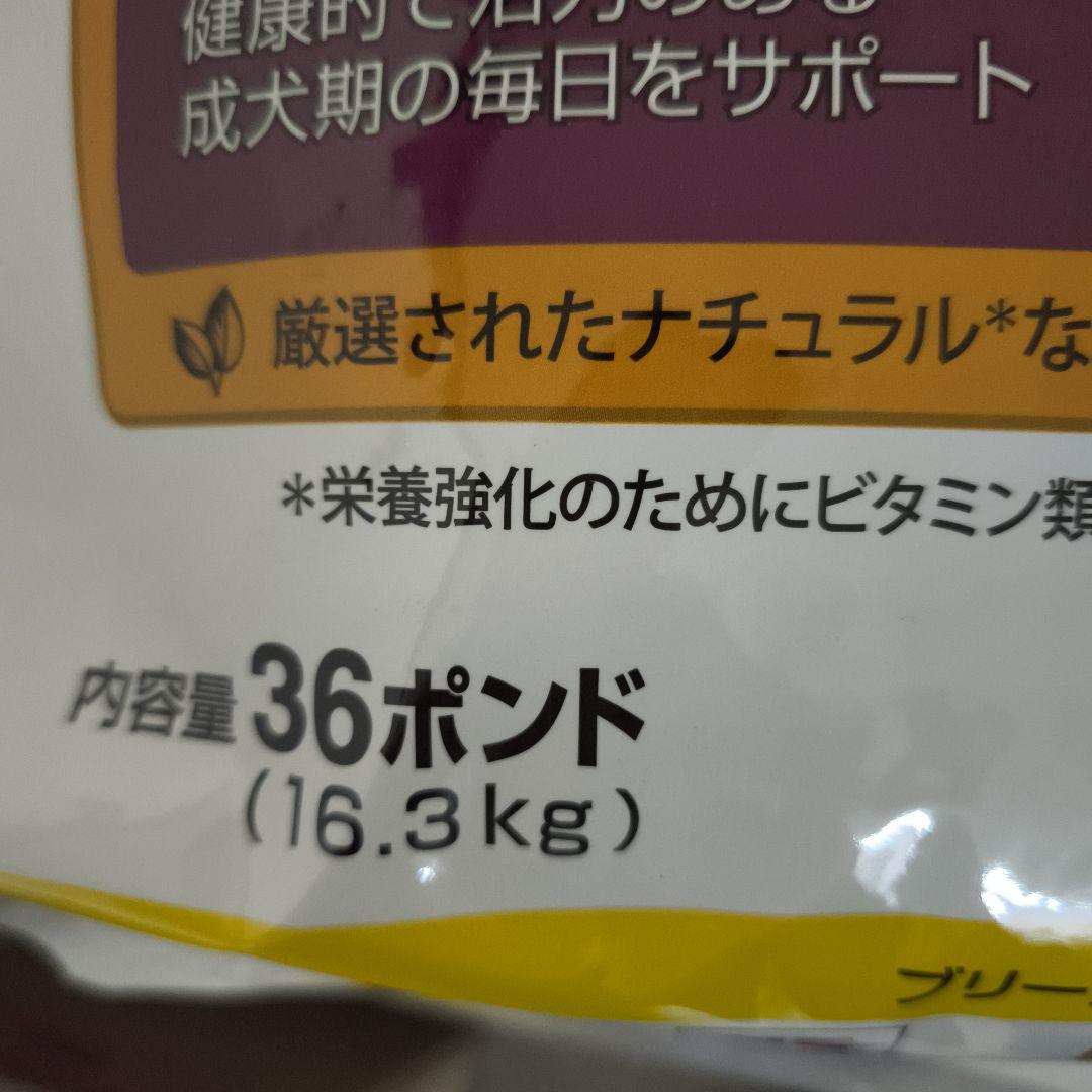 大容量ヒルズ　サイエンスダイエット　成犬 PRO 小粒 16.3キロ（36ポンド