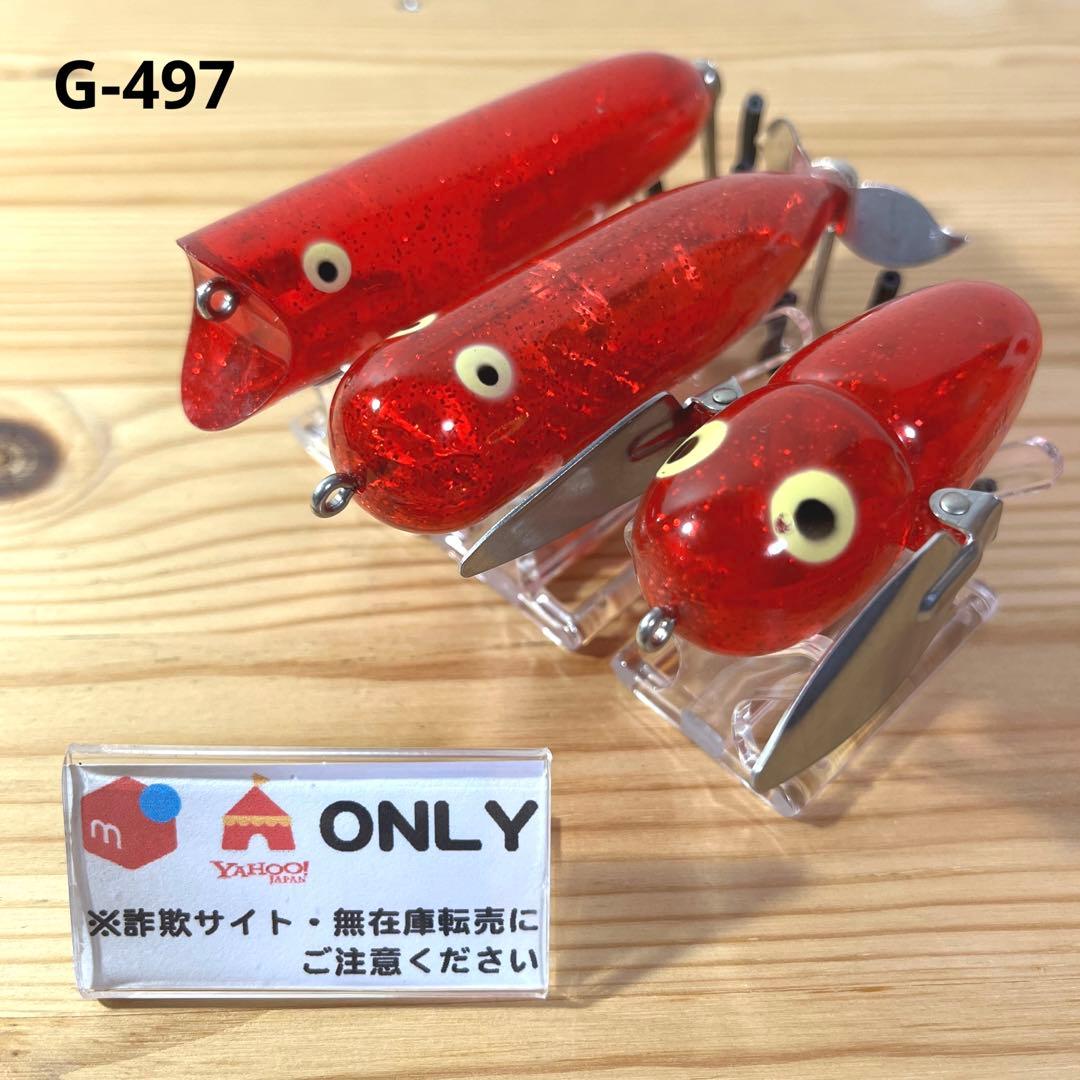 G-497 へドン レッドスパークル （※バラ売りNG）