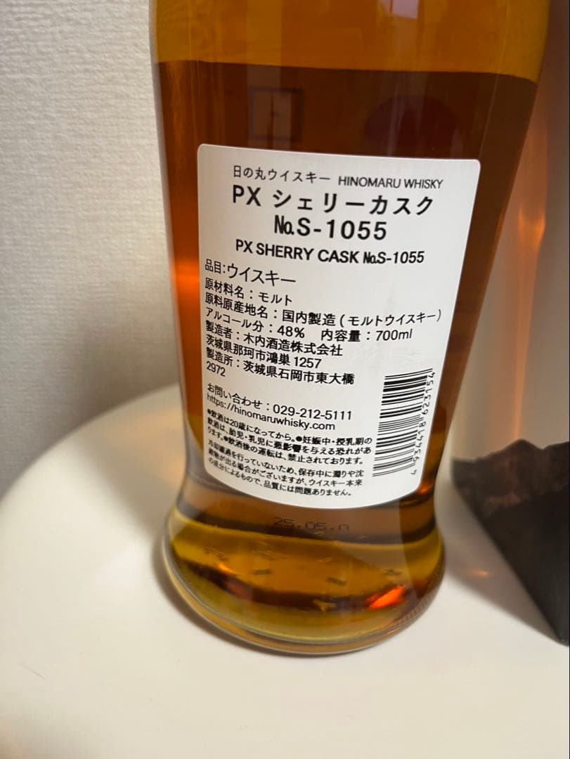 【蒸留所限定販売】PX SHERRY CASK Ｓ-1055