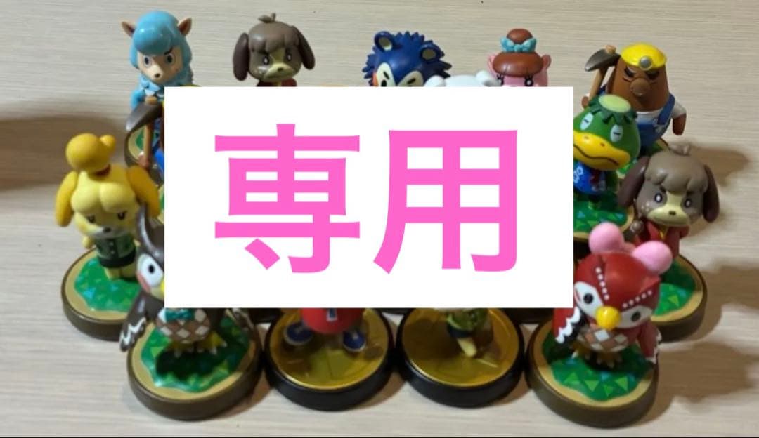 amiibo アミーボ フィギュア あつ森 どうぶつの森 セミコンプリート