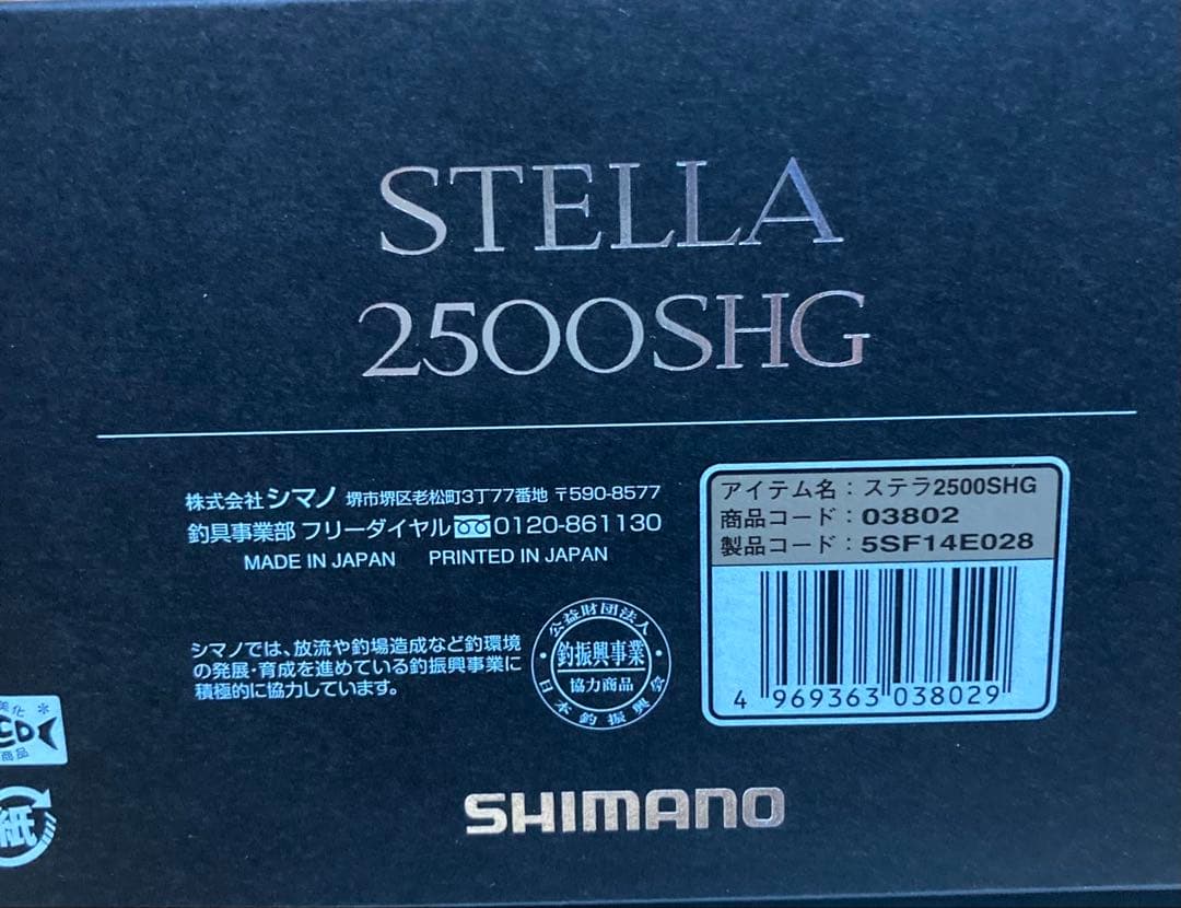 リール SHIMANO 18STELLA 2500SGH