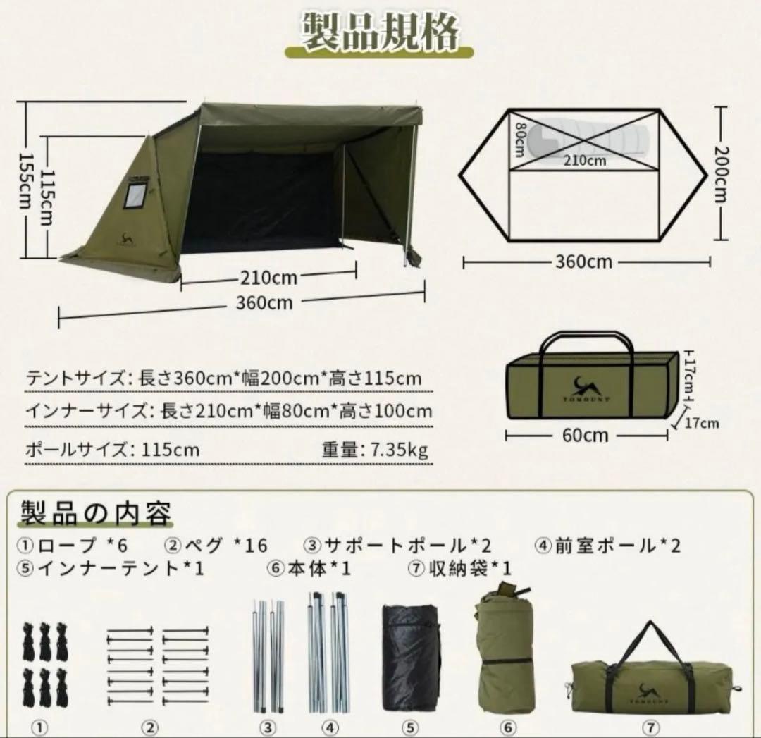 TOMOUNT TCパップテント 前幕付き 軍幕 カーキ