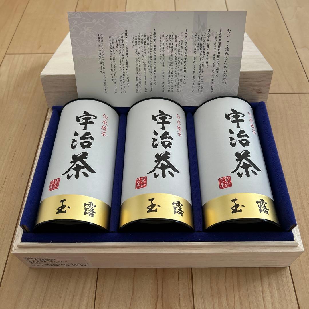 宇治茶詰め合わせ　木箱入り　緑茶(国産) 玉露(130g×3)