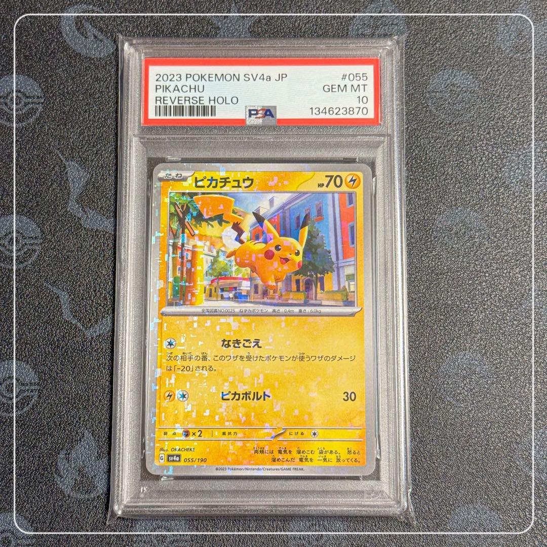 【PSA10】ピカチュウ ミラー シャイニートレジャーex 055/190