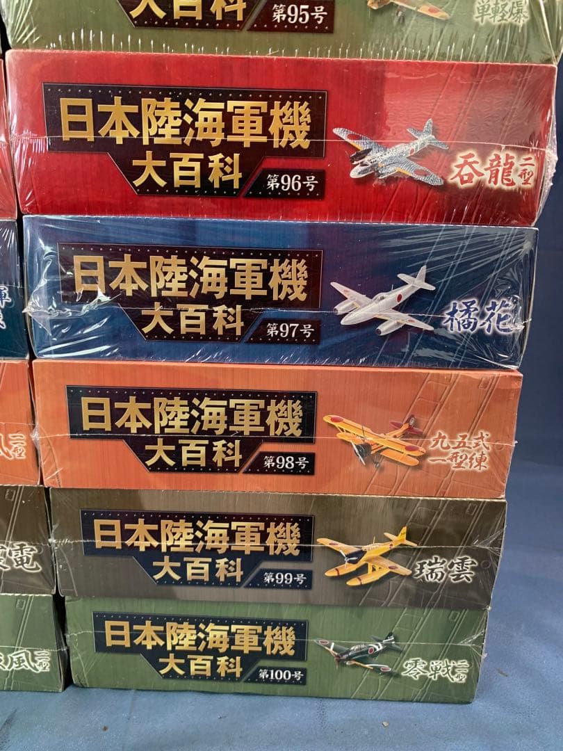 ⑤日本陸海軍機大百科シリーズ 81巻〜100巻　20個セット