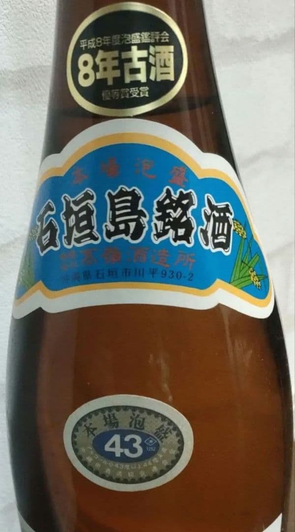 於茂登 8年古酒 43度 琉球泡盛 1800ml