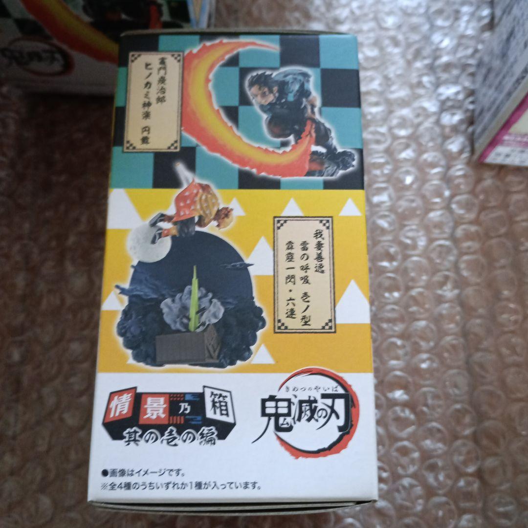 鬼滅の刃 フィギュア23個セット