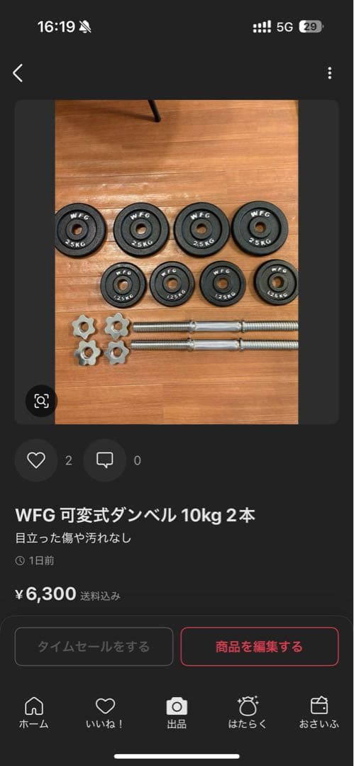 （ぢゅ）WFG 5KG ダンベルプレート 4枚セット