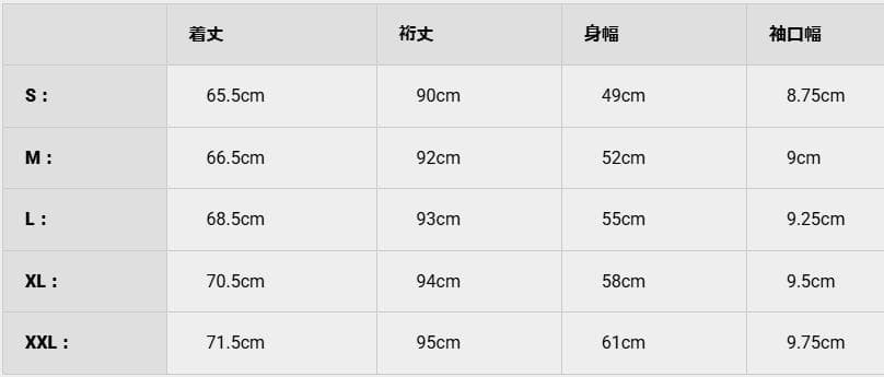 SY32 セットアップ 長袖 長ズボン Sサイズ ホワイト 新品未使用タグ付き