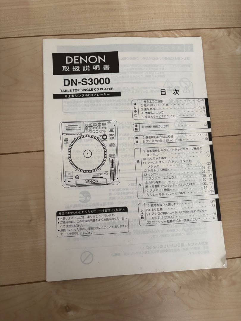 CDJ（DENON）