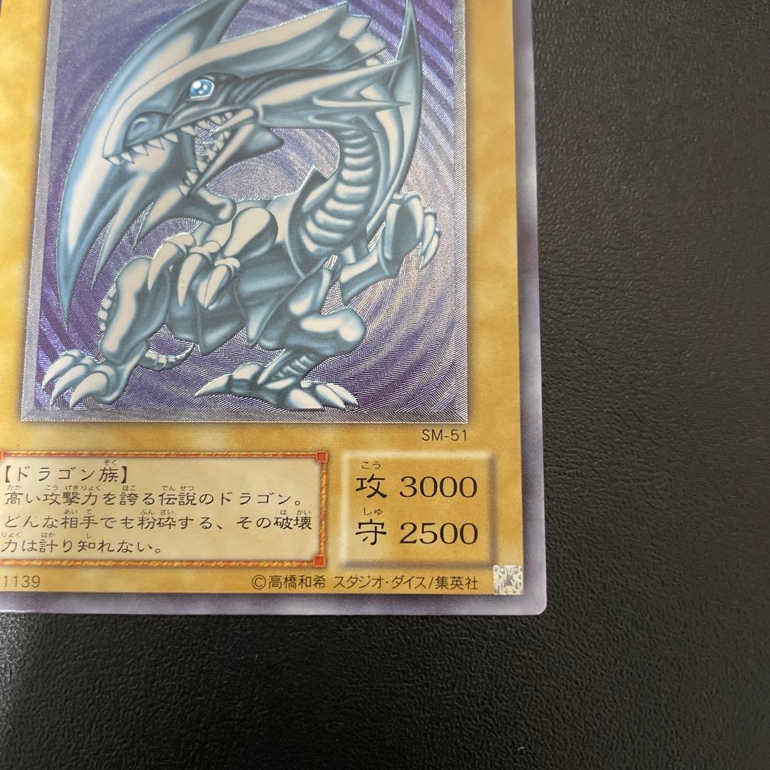 遊戯王　青眼の白龍　レリーフ