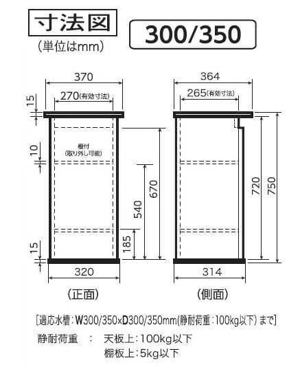 送込新品未開封コトブキ水槽prostyle300/350OSQ30cm/35cm