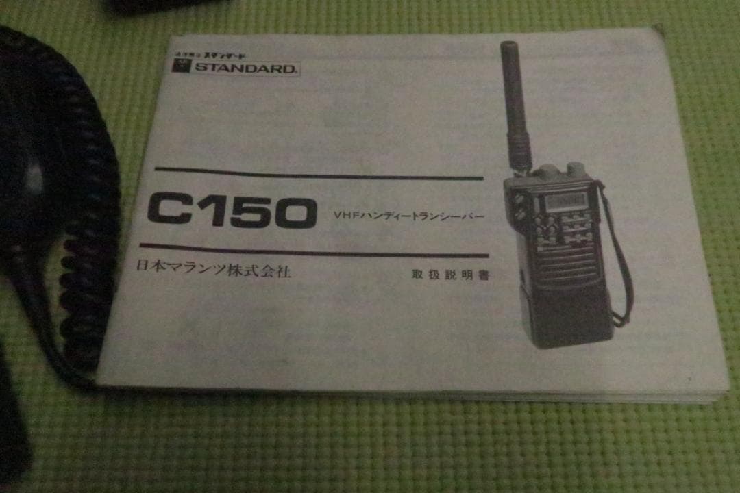 STANDARD C150 アマチュア無線機