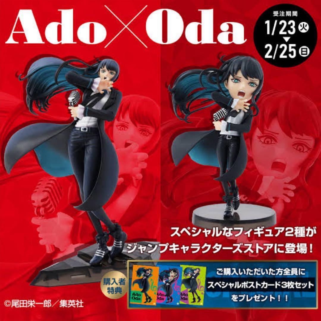 Ado × Oda アートビジュアルフィギュア　ワールドコレクタブルフィギュア