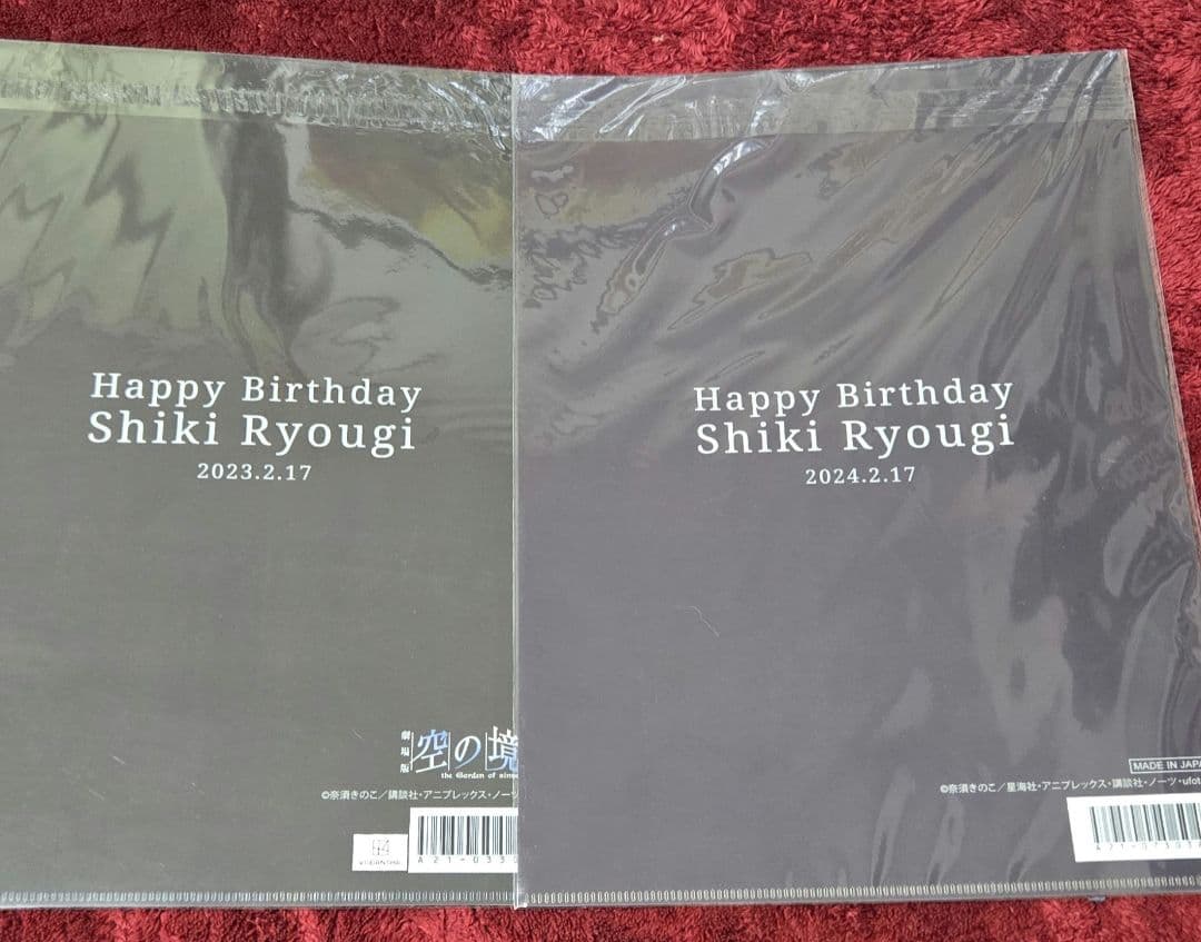 空の境界 両儀 式 バースデークリアファイル 7枚セット